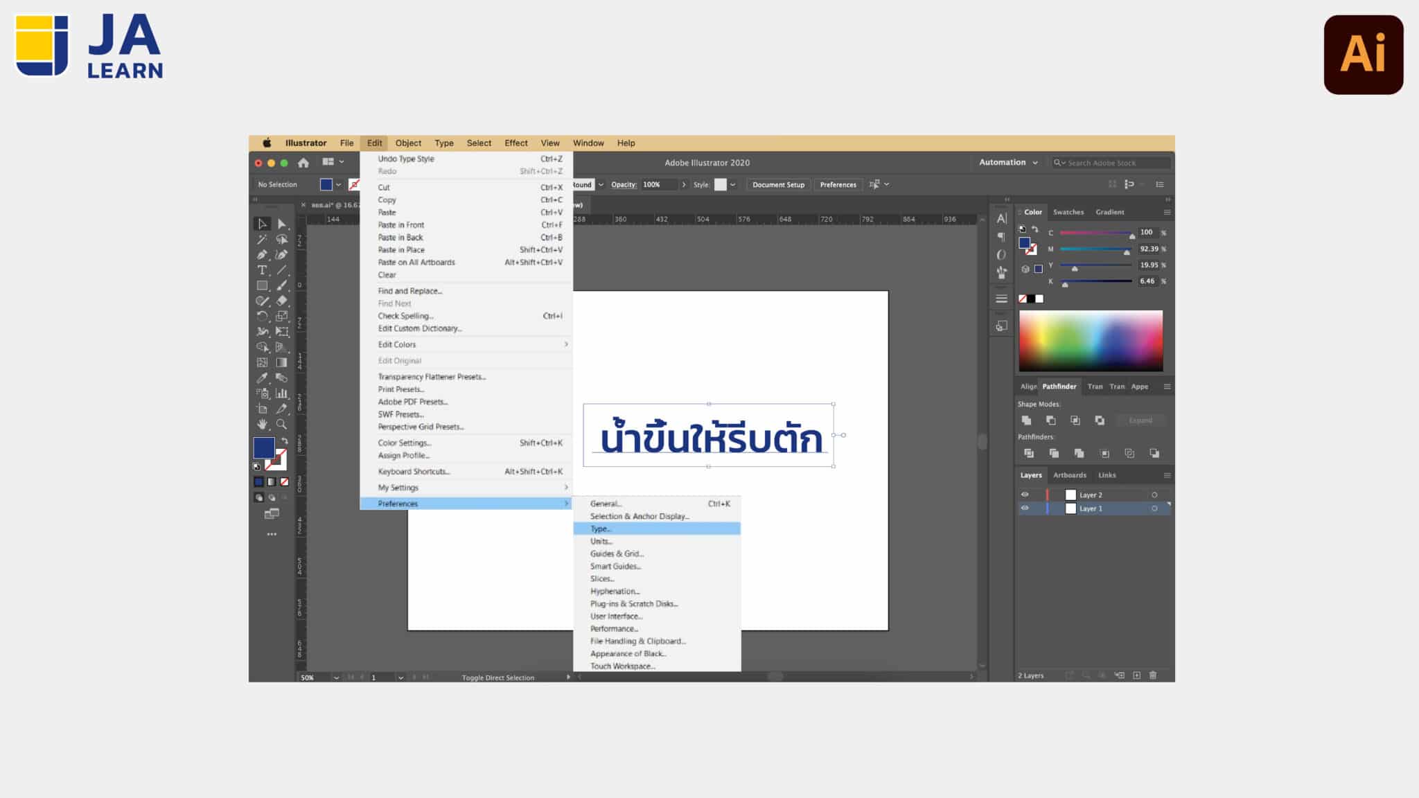 How to แก้ปัญหาสระจม/ลอย ในโปรแกรม illustrator และ Photoshop